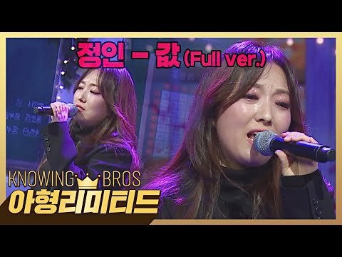 Jung In-Muchness @ JTBC Knowing Bros Episode 312（211225） - TKHUNT