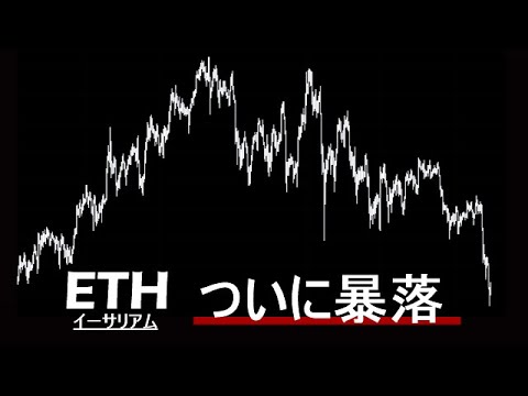 次の展開を見て判断【イーサリアム ETH】 - TKHUNT