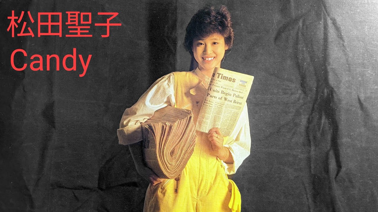 松田聖子/Candy B面LPレコード - TKHUNT