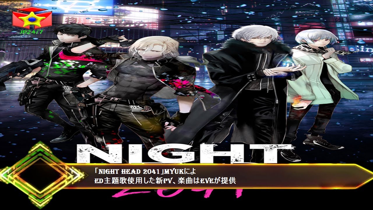 「NIGHT HEAD 2041」MyukによED主題歌使用した新PV、楽曲はEveが提供 - TKHUNT
