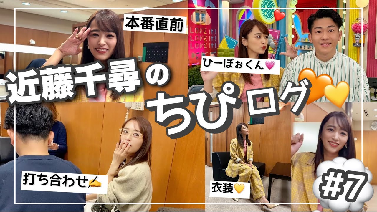 【VLOG】ちぴの金曜日🐰#7 - TKHUNT