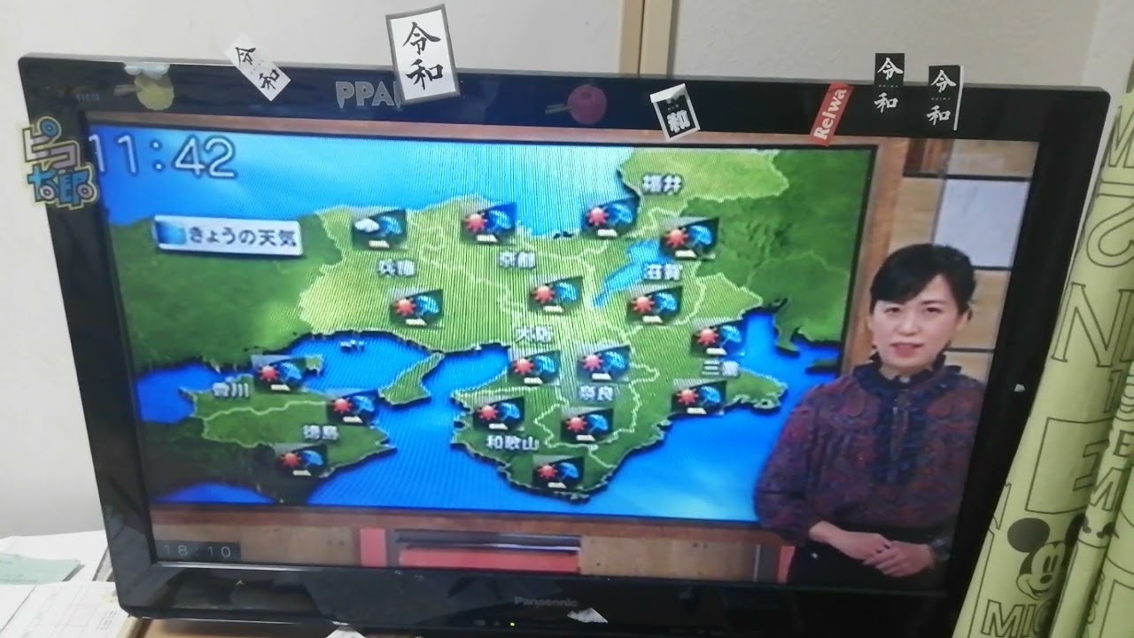 ABC天気予報 - TKHUNT