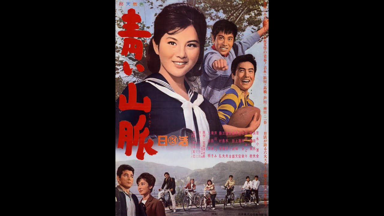 吉永小百合初期作品ポスター集＆寒い朝 (1959年3月～1963年1月） - TKHUNT