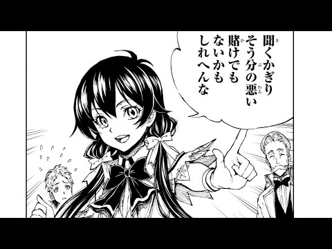 現実主義勇者の王国再建記 37-41話 - TKHUNT