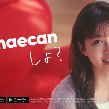 【出前館公式TVCM】生見愛瑠さん（めるる）CM－「Demaecanしよ？韓国料理」篇 - TKHUNT