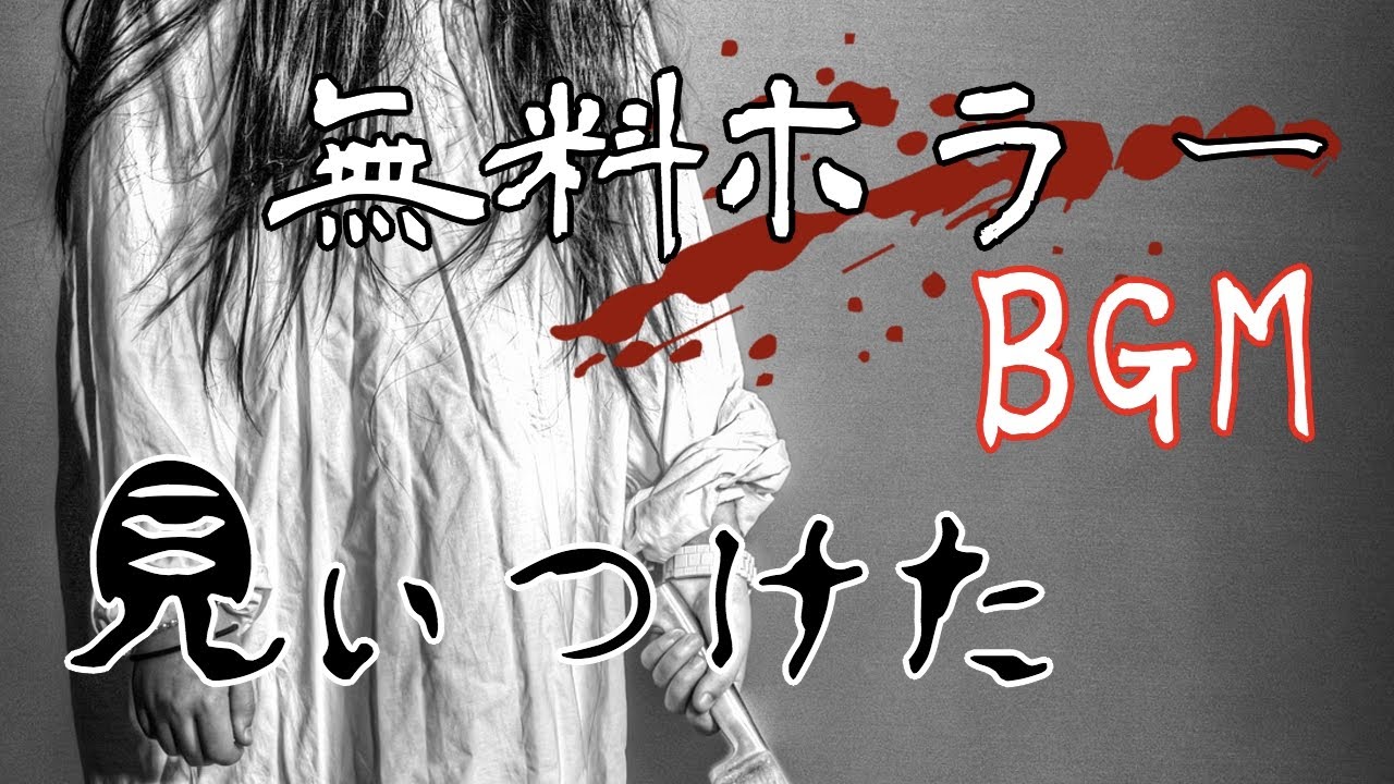 【無料BGM】ベルのメロディが怪しいホラー曲(ベルのみ音源あり)※Webページ限定楽曲 - TKHUNT