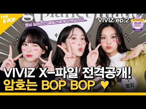 VIVIZ (with MC NU'EST Baekho) - Episode 2 @ Idol Challenge Another Class Season 2 (220218) [ENG ...