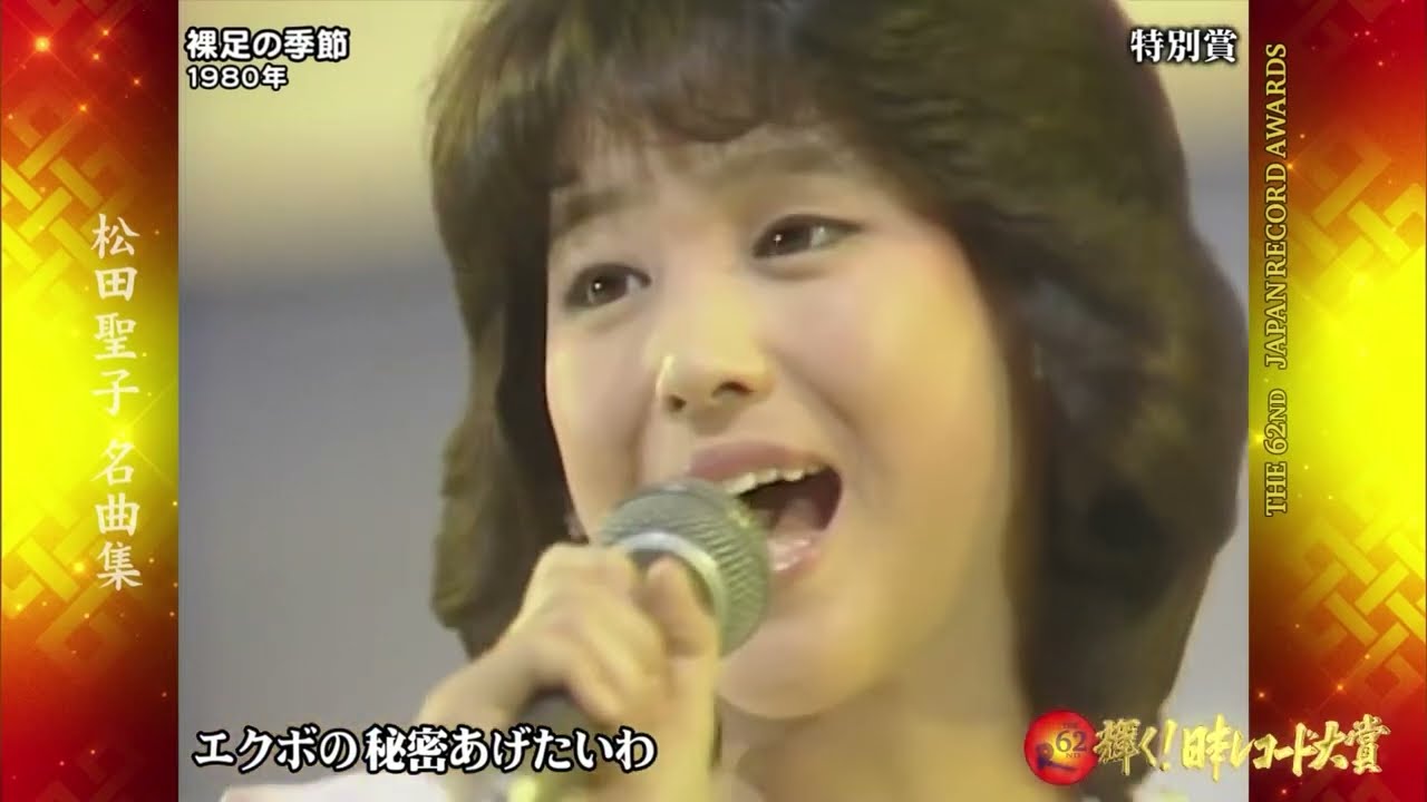 松田聖子 名曲集（1980年～1985年） - TKHUNT
