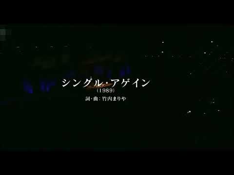 Mariya takeuchi/ single Again - TKHUNT