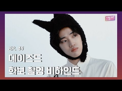 DONGKIZ - DONGKIZ ON AIR EP.45 : Jaechan DAZED Photoshoot Behind - TKHUNT
