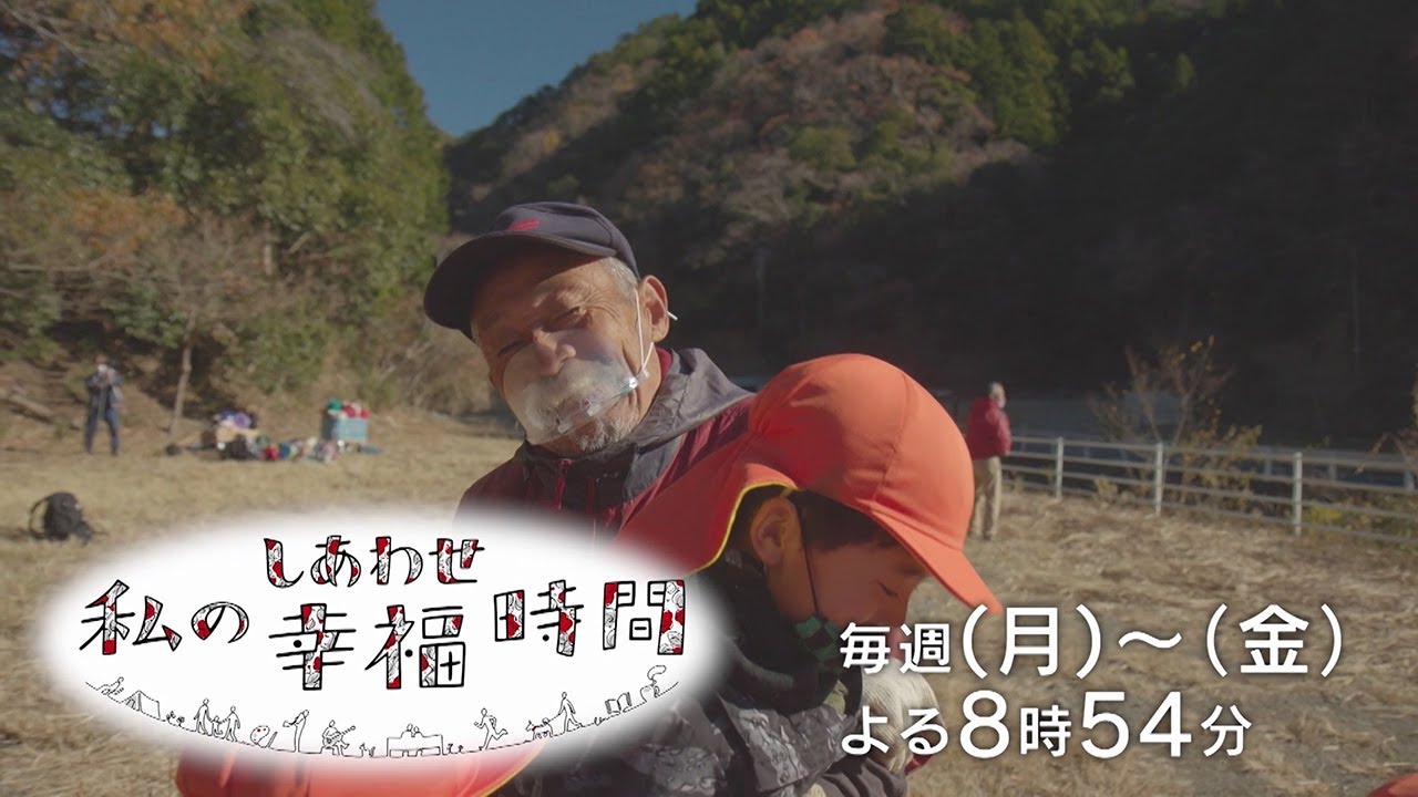 【私の幸福時間】30秒PR - TKHUNT