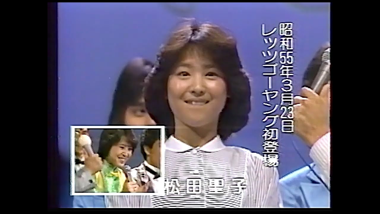 松田聖子・田原俊彦／レッツヤン初登場（1980/03/23） - TKHUNT