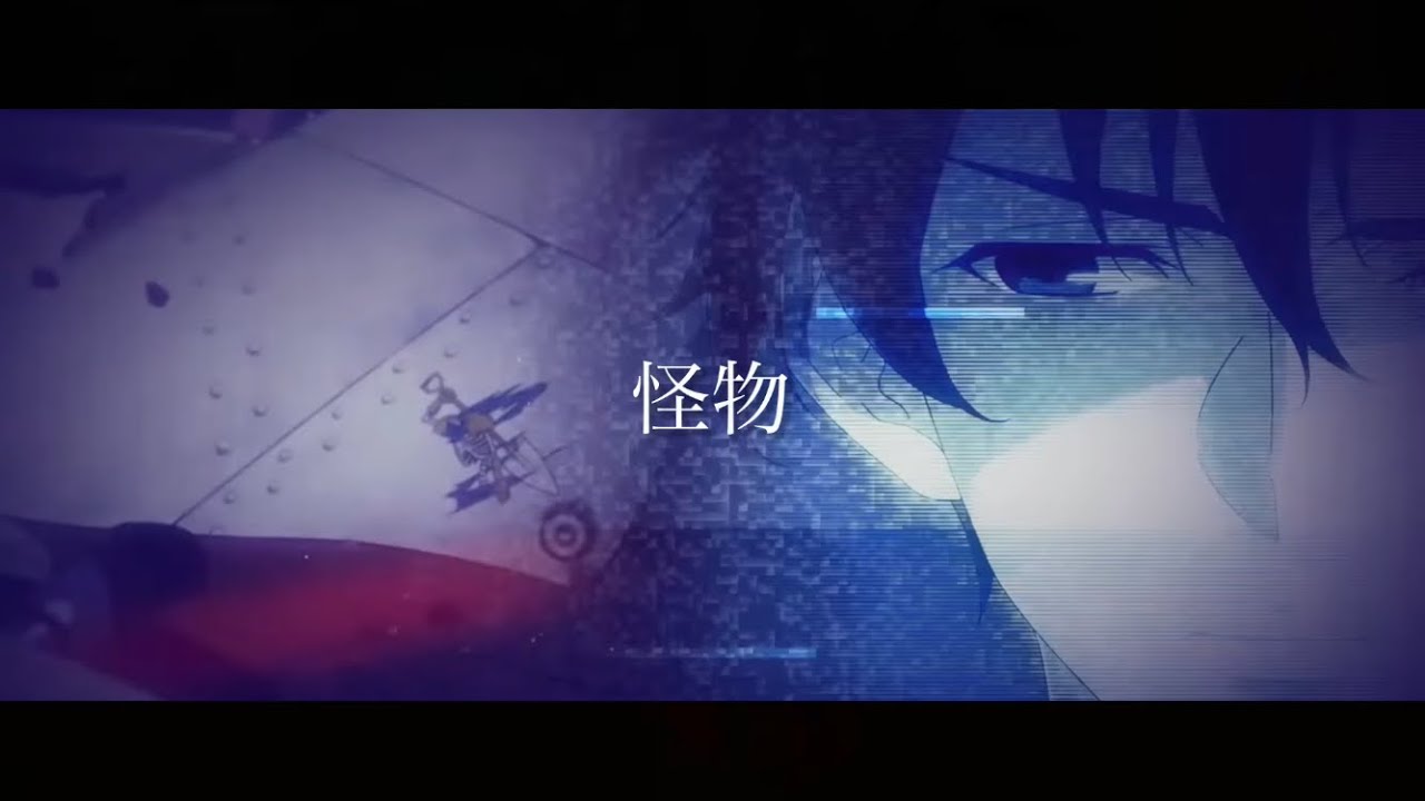 【MAD】86-エイティシックス- 怪物 - TKHUNT