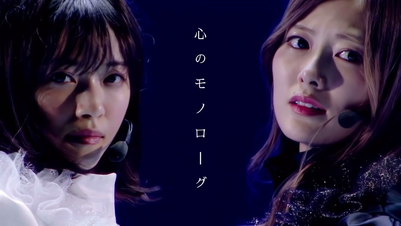 【乃木坂46 mad】心のモノローグ 白石麻衣と西野七瀬 - TKHUNT