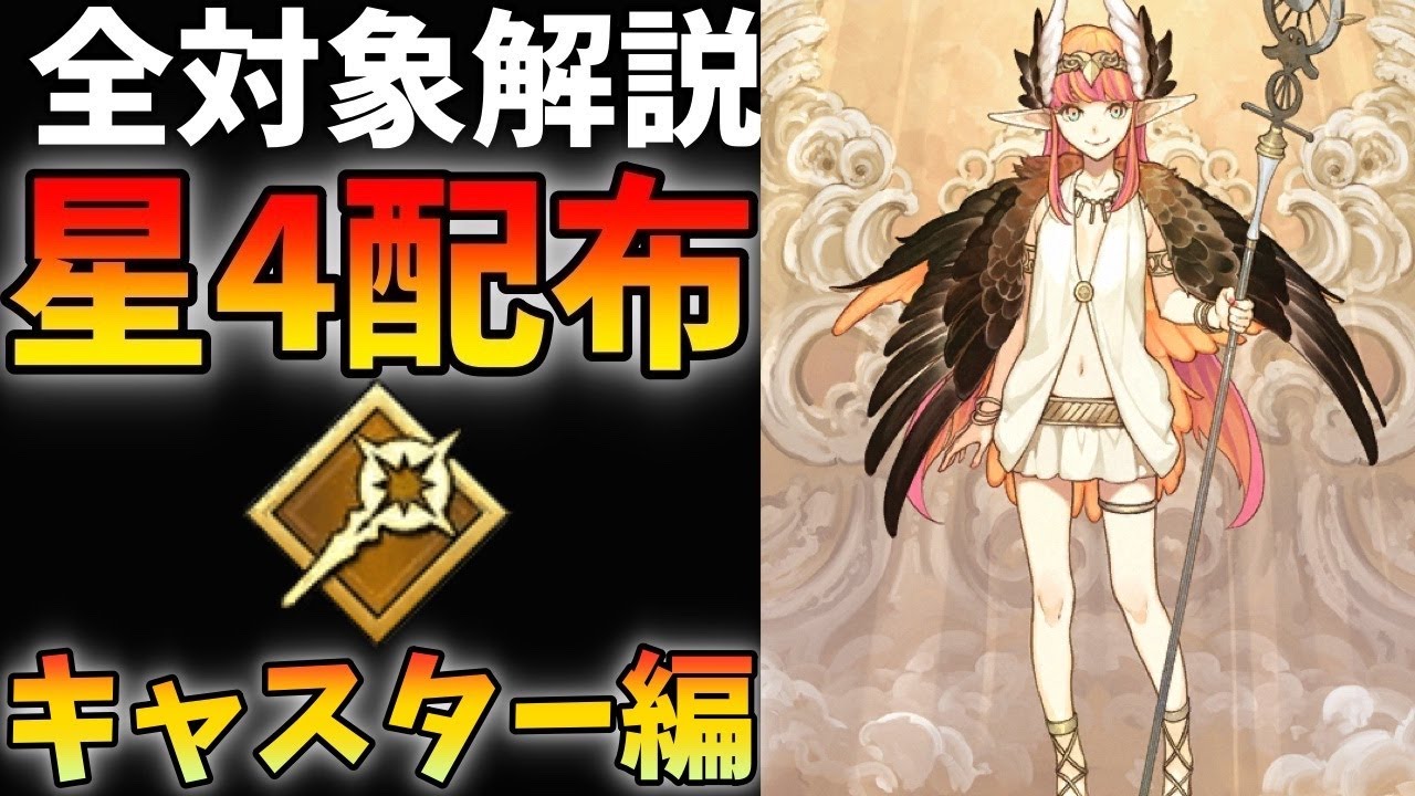 【FGO】星4配布対象全鯖簡易解説：キャスター編 - TKHUNT