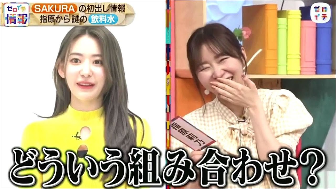 指原莉乃の番組に LE SSERAFIM 宮脇咲良 KAZUHA リモート出演 220521 - TKHUNT