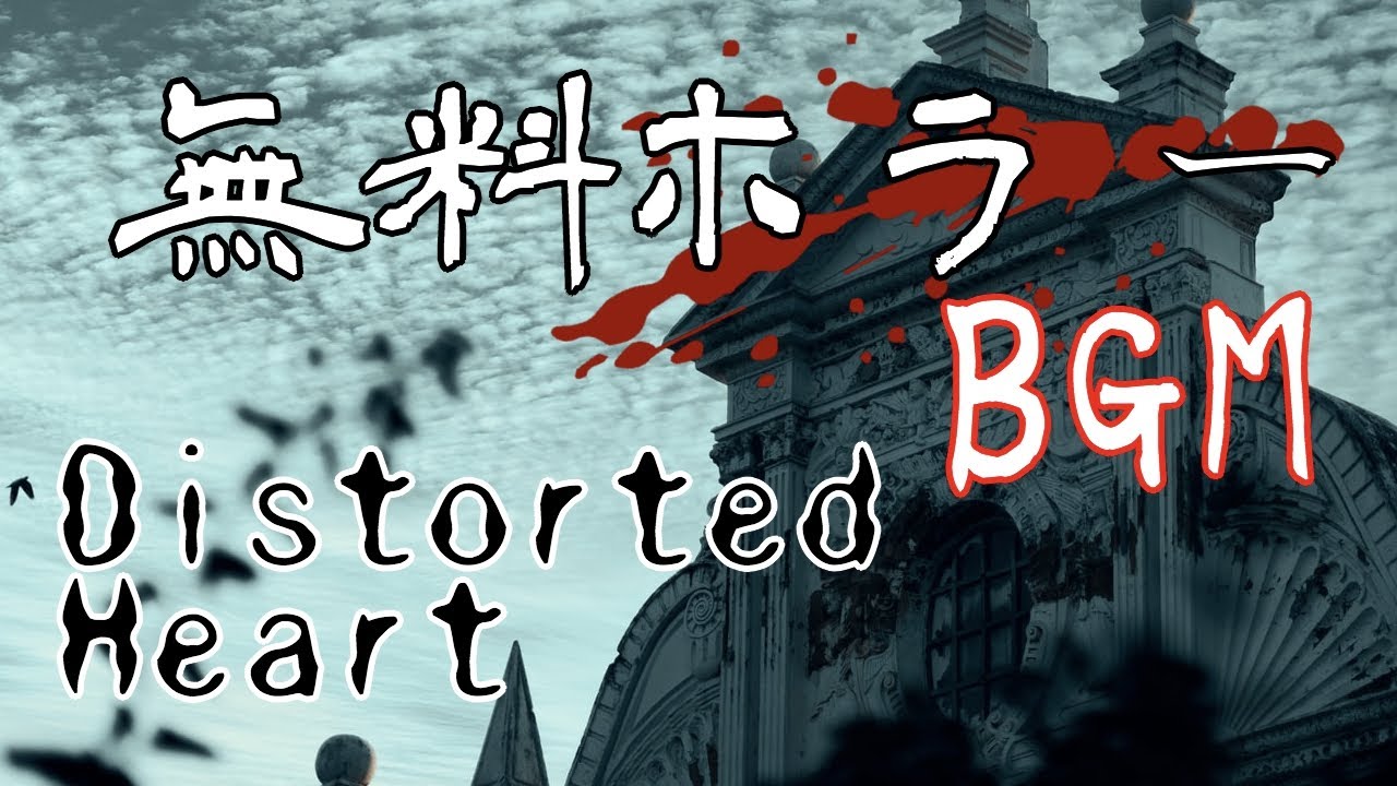 【無料BGM】ピアノの低音とチェレスタが怪しく響くホラーアンビエント※Webページ限定楽曲 - TKHUNT