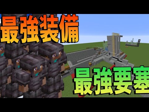 最強装備の50人 vs 50人でつくった最強要塞 -マインクラフト【KUN】 - TKHUNT