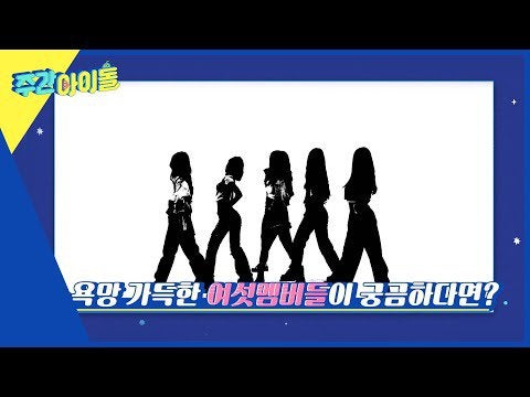 LE SSERAFIM-エピソード561（プレビュー）@週刊アイドル（放送日：220511） - TKHUNT