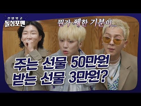 勝者-ギフトに関しては心が重要です@SBSDolSing FourMen EP 36＆37（220412＆220419） [Eng Sub] - TKHUNT