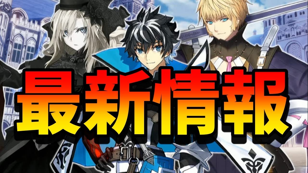 【FGO】6.5章トラオムの最新情報まとめ！新規鯖3騎に出そうな鯖も4騎くらいいて結構ヤバそう！！！ - TKHUNT