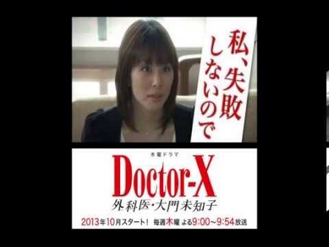 ドクターX 外科医 大門未知子 エピソード004 - TKHUNT