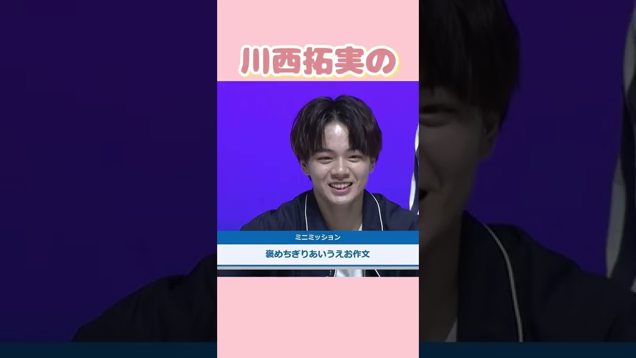 川西拓実de褒めちぎりあいうえお作文👽#jo1 #おすすめ #shorts #fyp #川西拓実 - TKHUNT