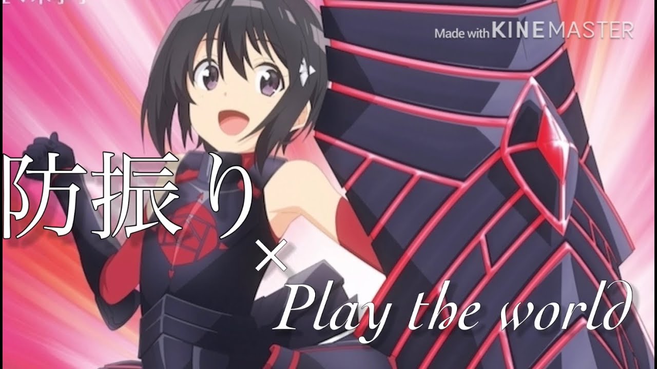 【MAD】防振り×Play the world(エンディング) - TKHUNT