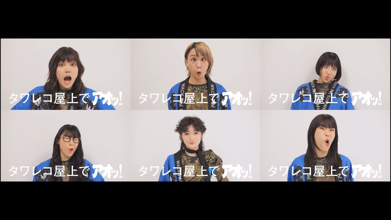 渋谷でアオッ! BiSH集 - TKHUNT