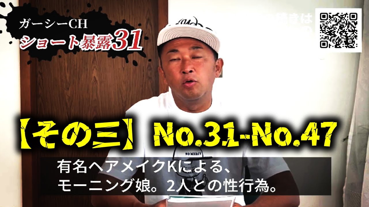 【東谷義和】47都道府県 暴露【31-47】 NHK党政見放送より ... 芸能界の裏側 芸能界の闇 【切り抜き/ガーシーch】 - TKHUNT