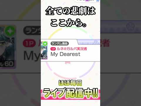 【見事な不意打ち】My Dearest feat. Roselia feat. 「ゾンビランドサガ リベンジ」コラボSE #Shorts - TKHUNT