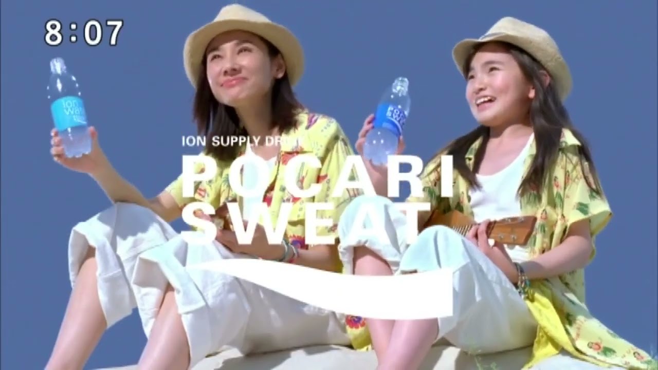 CM 吉田羊 鈴木梨央 ポカリスエット2016 - TKHUNT
