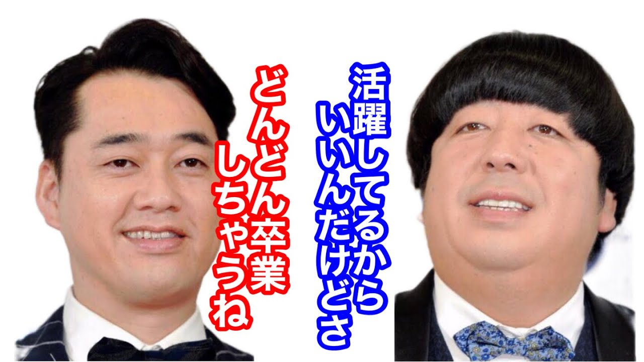 バナナマンが乃木坂の卒業について語る【バナナマンムーンGOLD】 - TKHUNT