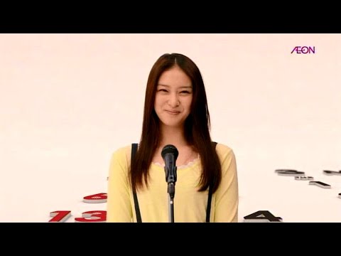 武井咲 : イオン (201103-1) - TKHUNT