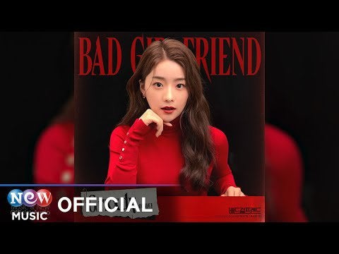 Leebada-Grxxdy（Bad Girlfriend OST Part 1） - TKHUNT