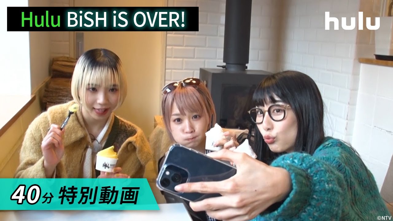 【BiSH】40分特別動画！（※日本テレビ「Hulu傑作シアター」にて放送された内容を公開）「Hulu BiSH iS OVER! 」Hulu独占配信中！ - TKHUNT