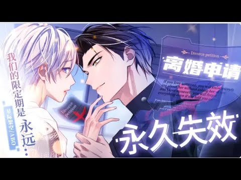 [BL漫]離婚申請 第3集 陸濤甜蜜宣言：早在一年前就已經喜歡上你了！#純愛 #漫畫 #奇幻#bl - TKHUNT