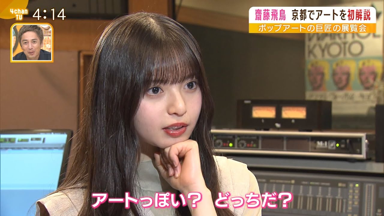 2022.08.18 齋藤飛鳥 よんチャンTV - TKHUNT