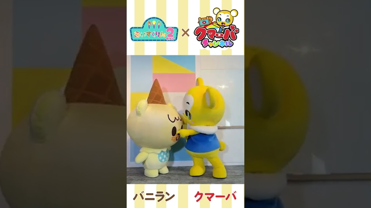 🎬あいすくりんムービー🎬 #shorts #08 - TKHUNT