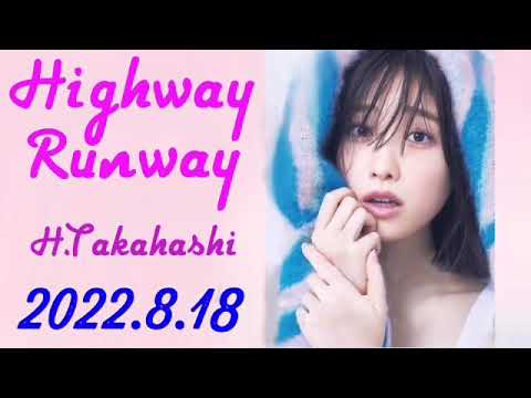 髙橋ひかる Highway Runway 2022.8.18 - TKHUNT
