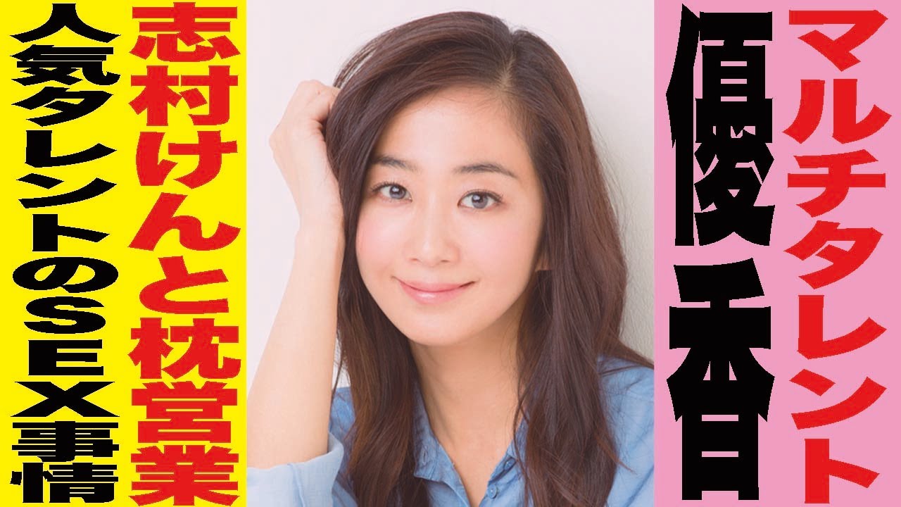 【優香】V6と路上で堂々カーS X！その強い性欲と枕営業の真相に一同驚愕…！『志村けんのお気に入り』と噂されるほどのプレイに驚きを隠せない…！あの有名ロックバンドともマ グリ返しで熱烈S X ...