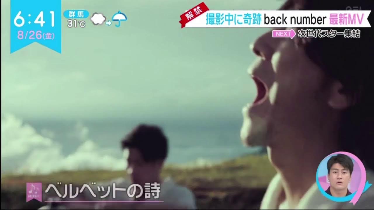 ZIP![デ] 2022年8月26日 FULL SHOW HD【LIVE】 - TKHUNT