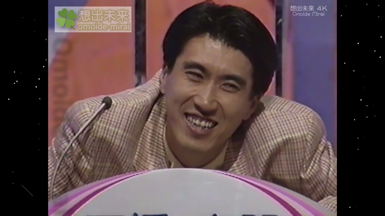 みなさんのおかげです1992今ではNGとんねるずのセクハラ三昧 - TKHUNT