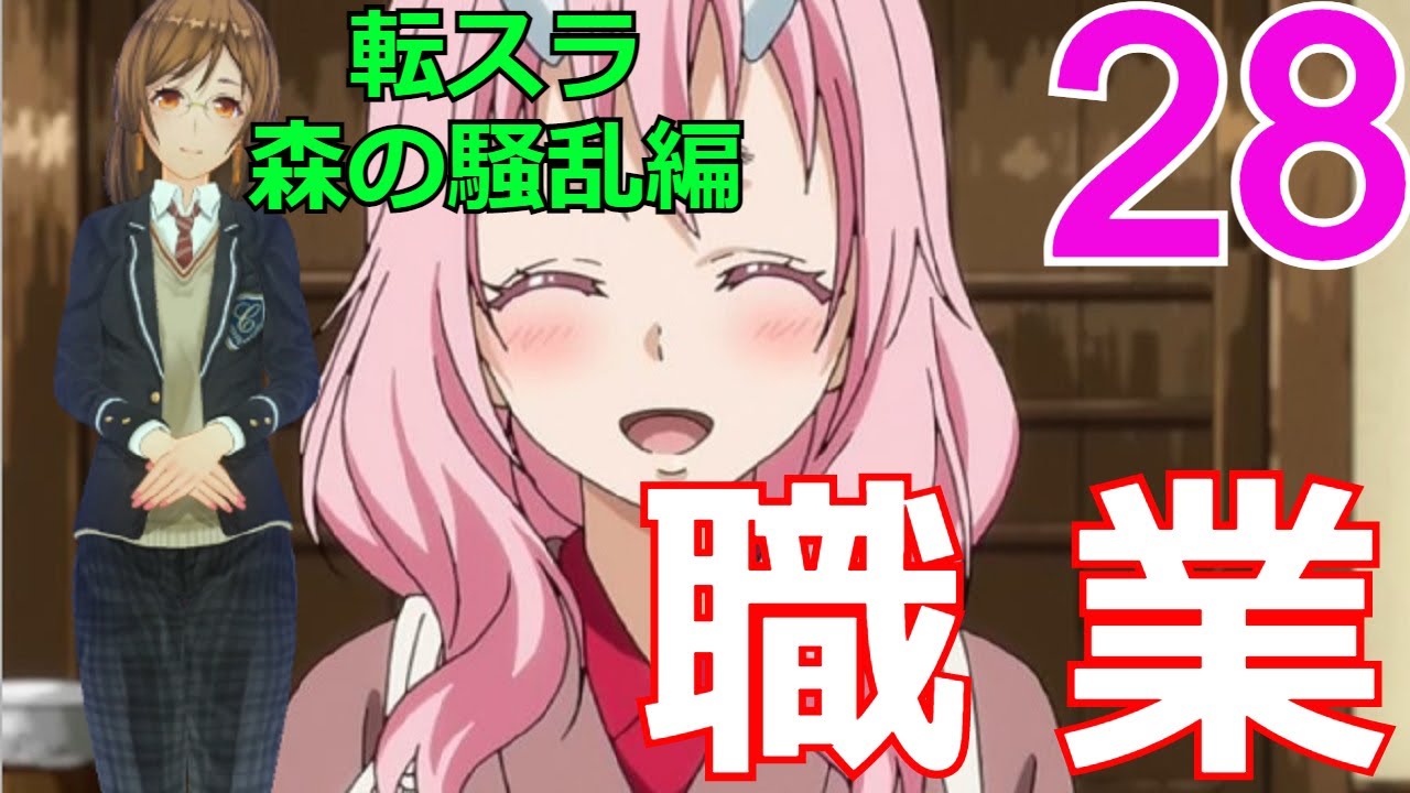 ≪森の騒乱編≫28話「職業」大鬼族たちにリムル様から職業が与えられる・・・【転生したらスライムだった件】をWEB原作よりお楽しみください。一緒に楽しみ、学び、映画や小説を見ましょう！ - TKHUNT