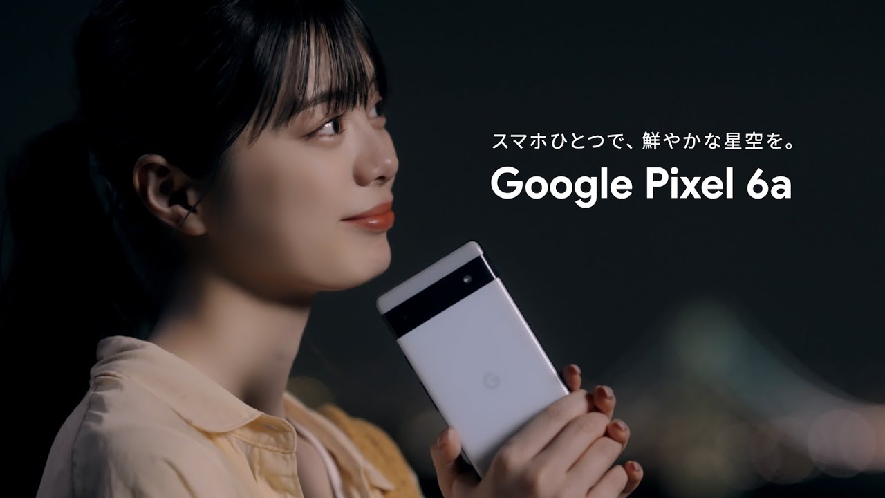 ソフトバンクWEB Google Pixel 「Pixel星空コレクション」篇 (30秒) - TKHUNT