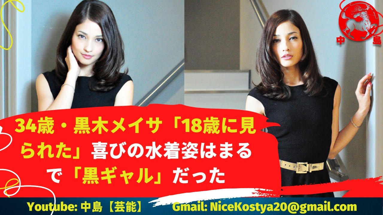 【黒木メイサ】見た目は18歳、バストはかつての迫力を取り戻してほしい。 - TKHUNT