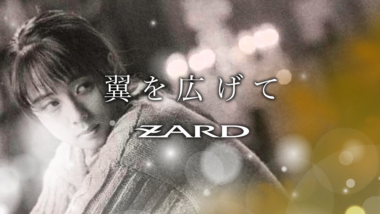 「翼を広げて」ZARD - TKHUNT