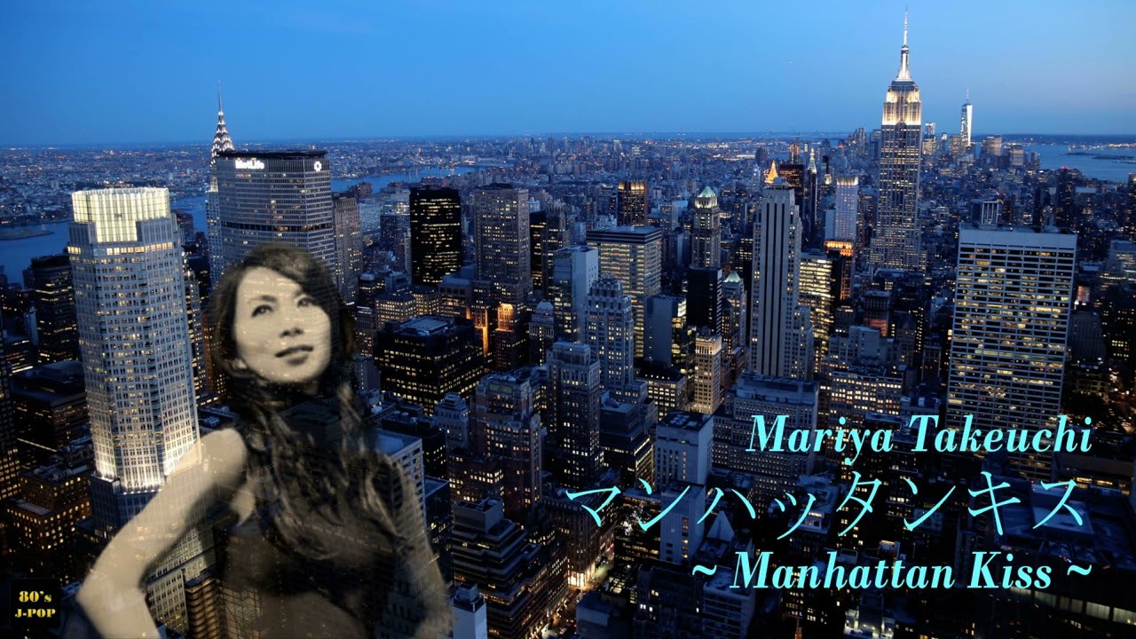 マンハッタンキス／竹内まりや（1992） Manhattan Kiss / Mariya Takeuchi - TKHUNT