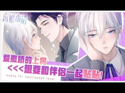 [BL漫]離婚申請 第1-6集 陸濤甜蜜宣言：早在一年前就已經喜歡上你了！#純愛 #漫畫 #奇幻#bl - TKHUNT