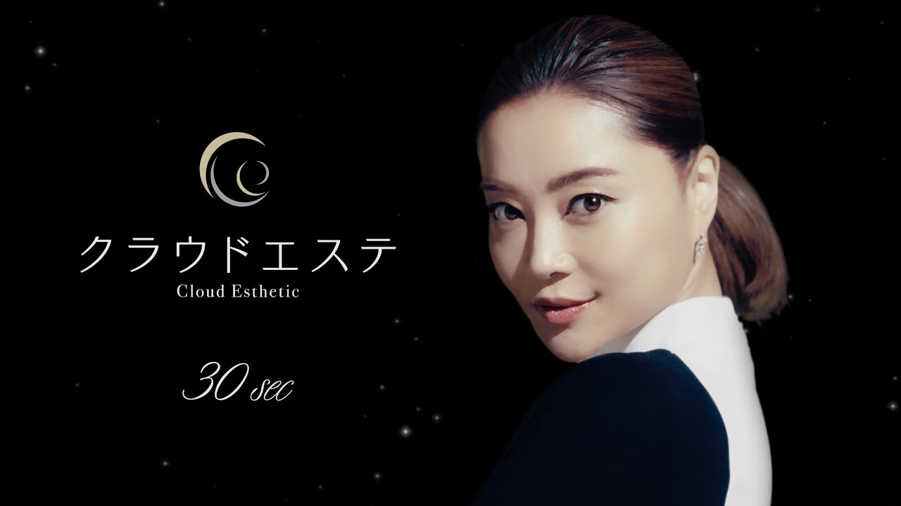 WMTクラウドエステ CM_30sec_2022年（観月ありさ） - TKHUNT